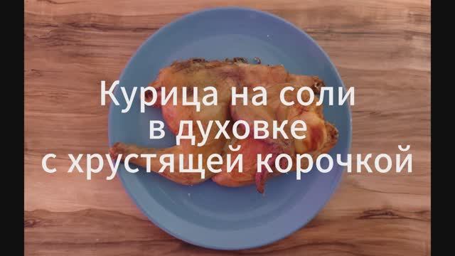 Рецепты