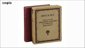 Курс «История Русской Православной Церкви. Синодальный Период» на sophias.ru