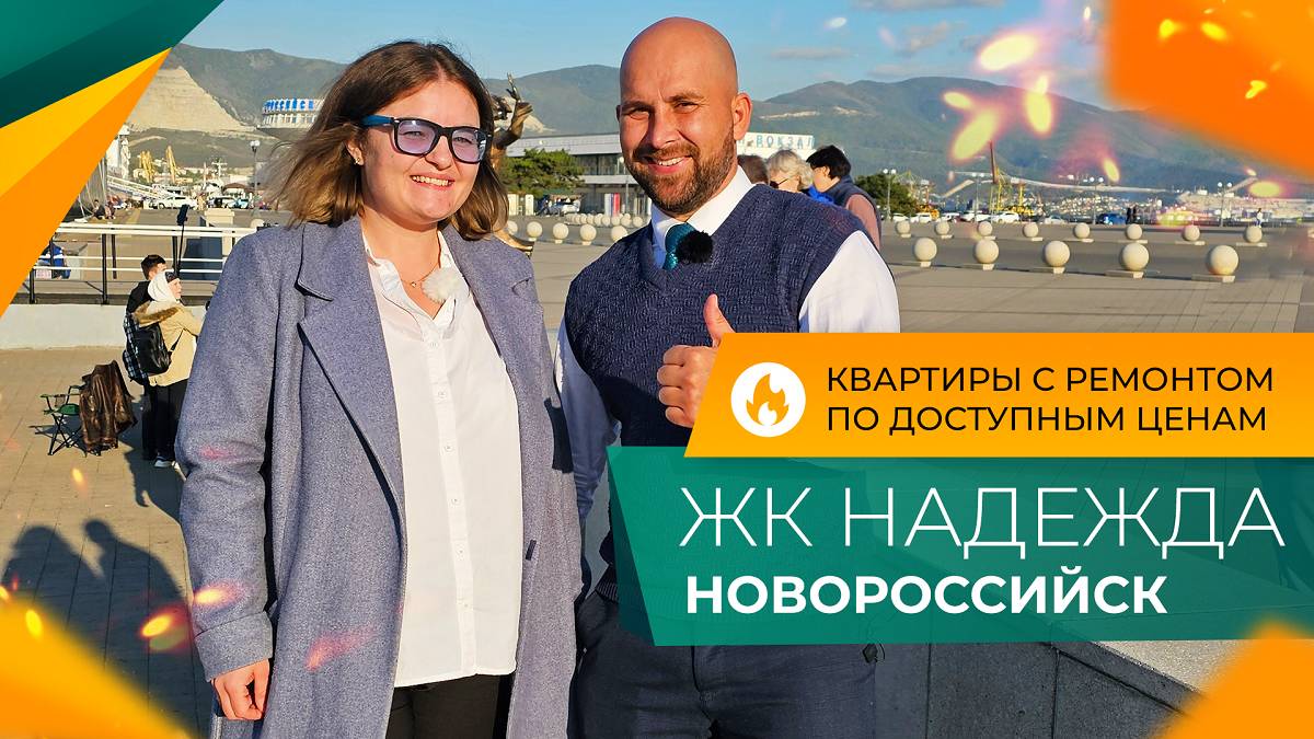 Новороссийск Квартиры