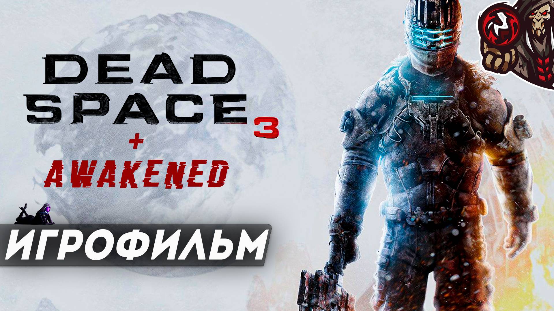 Dead Space