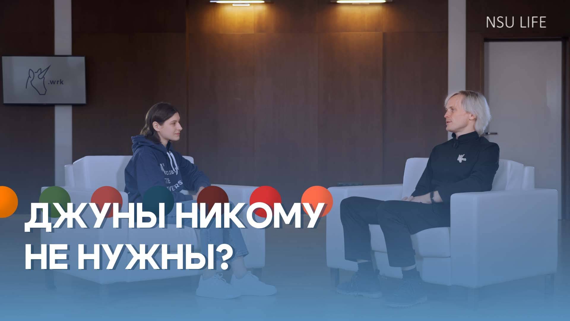 Почему компании выбирают выпускников НГУ?