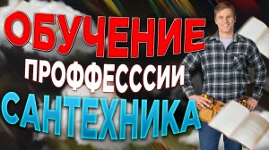 Система отопления