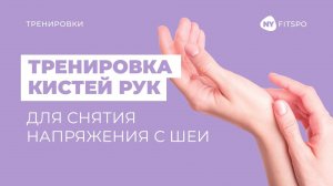 Неврология | Техники против Стресса, Усталости и Тугомыслия