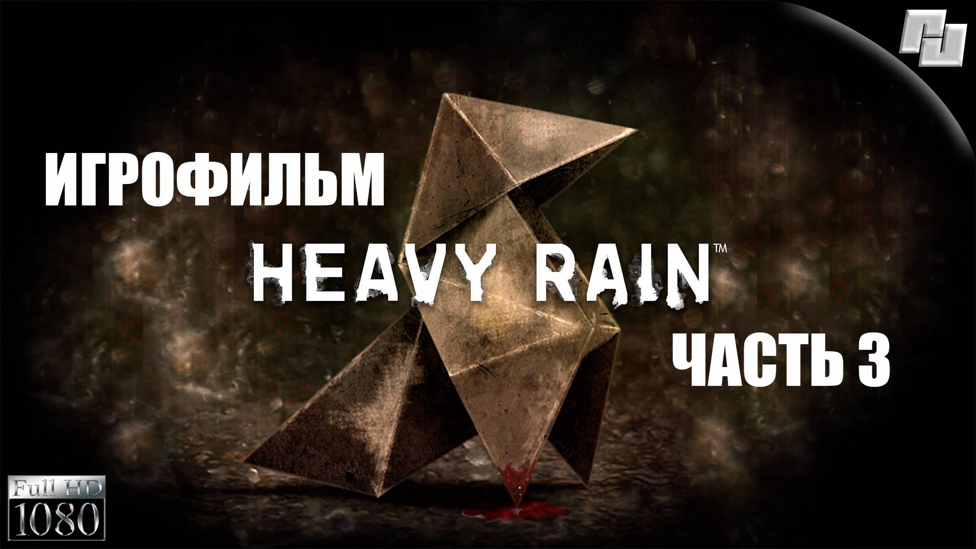 heavy rain