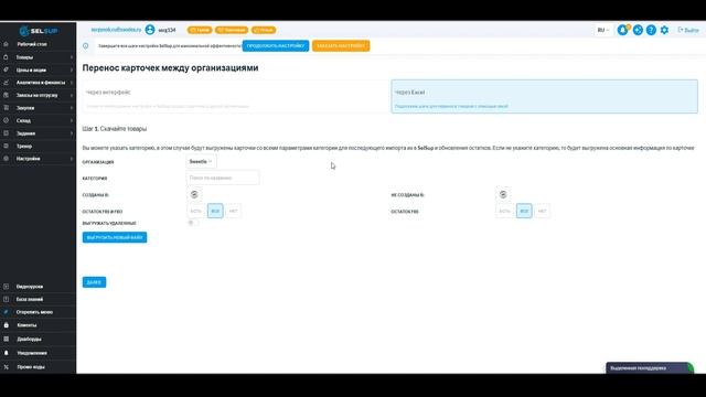 Короткие ролики об основных возможностях Selsup