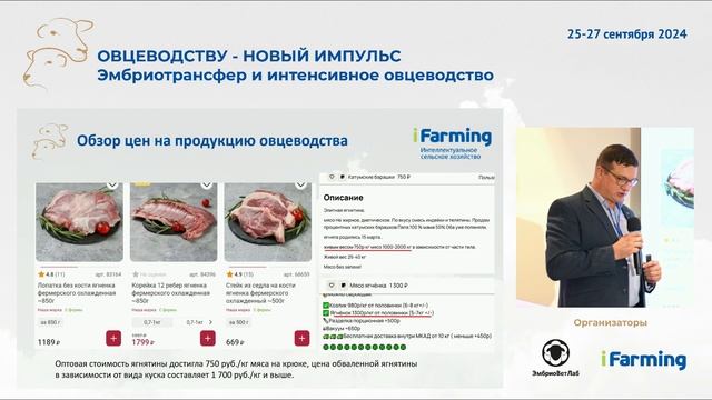 Выступления спикеров конференции