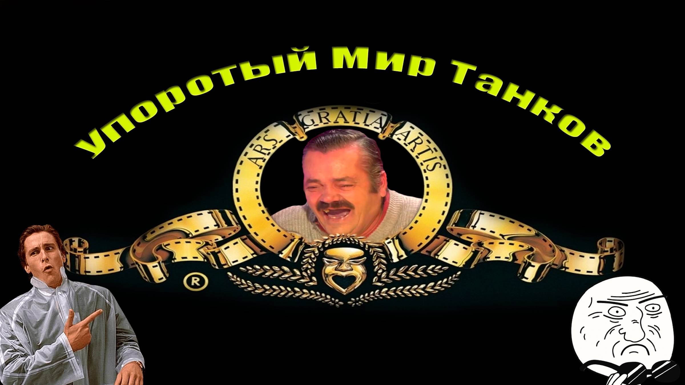 Шорты