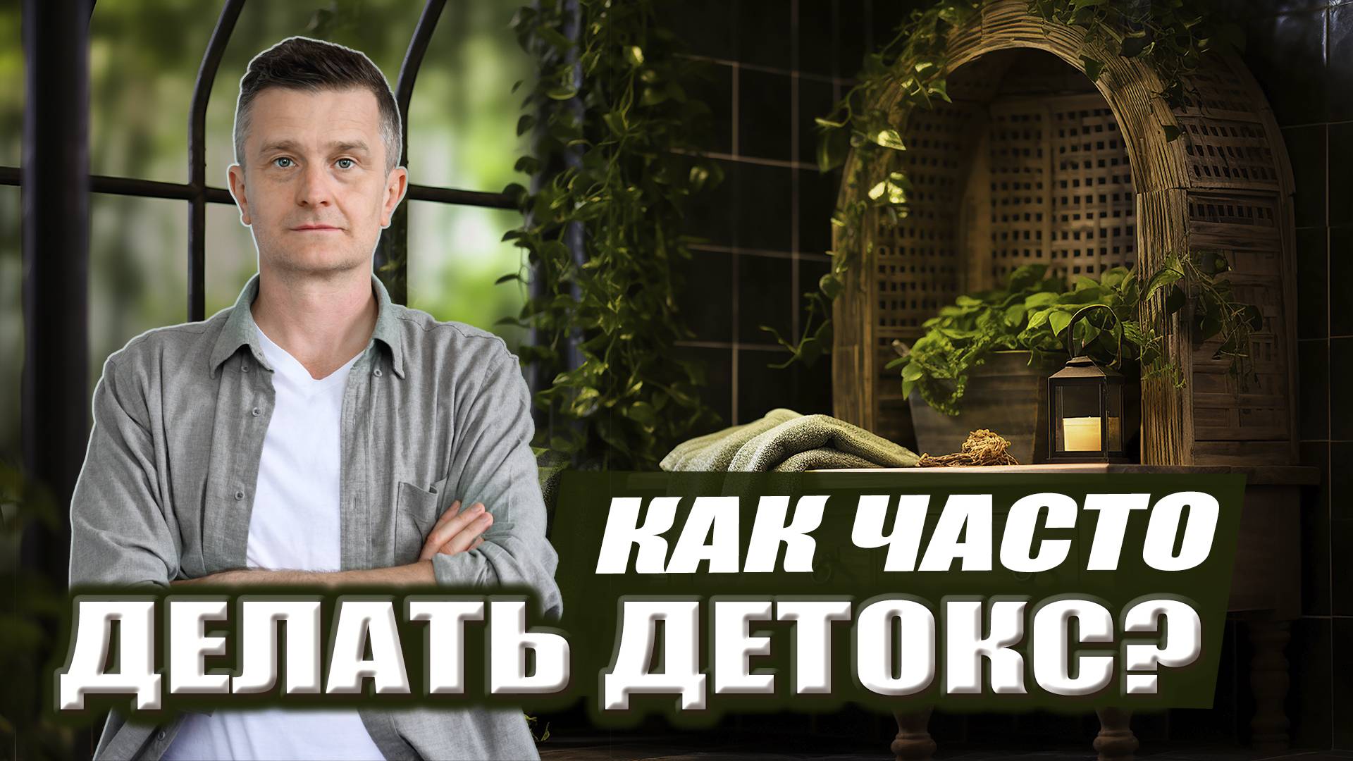 Здоровье и профилактика