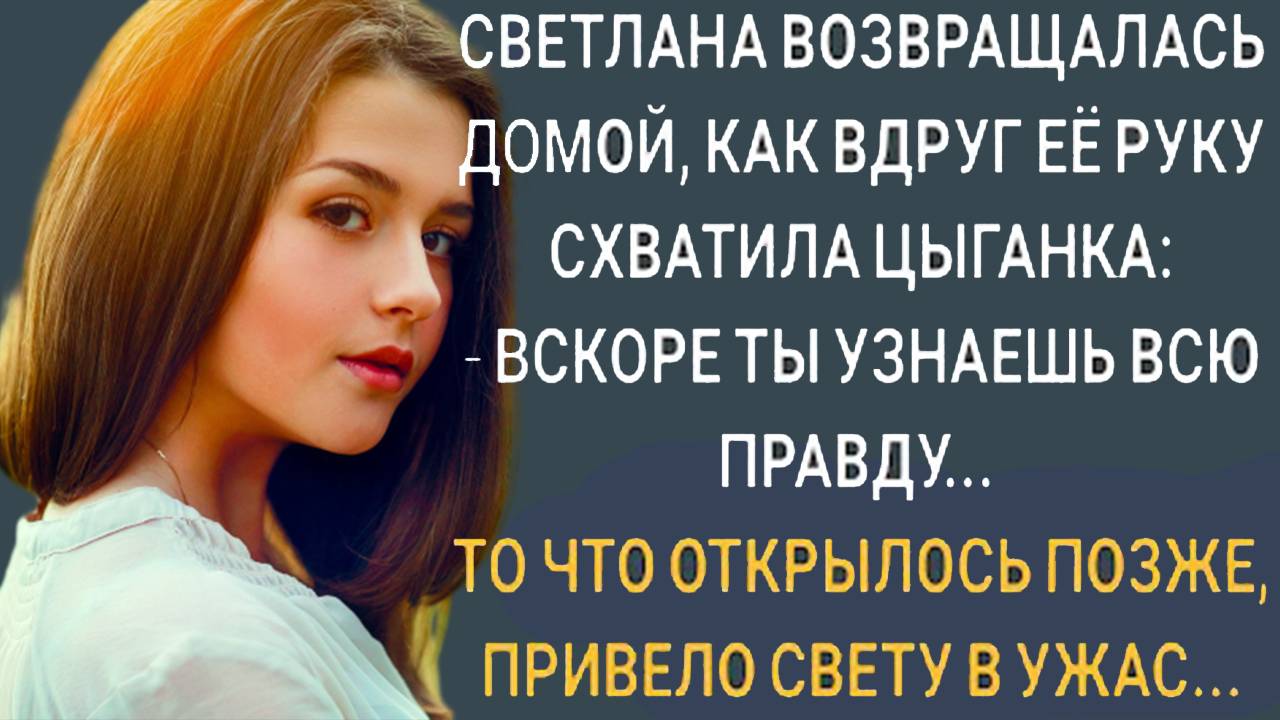 Житейские истории