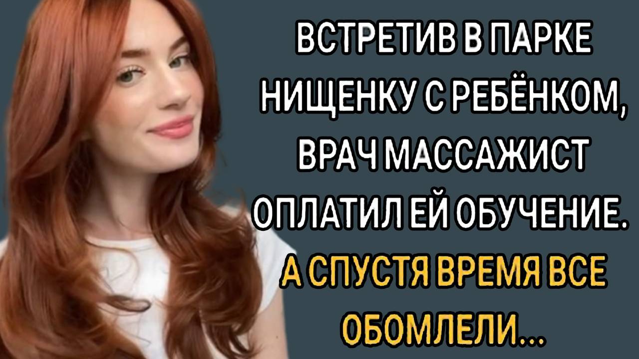 Житейские истории