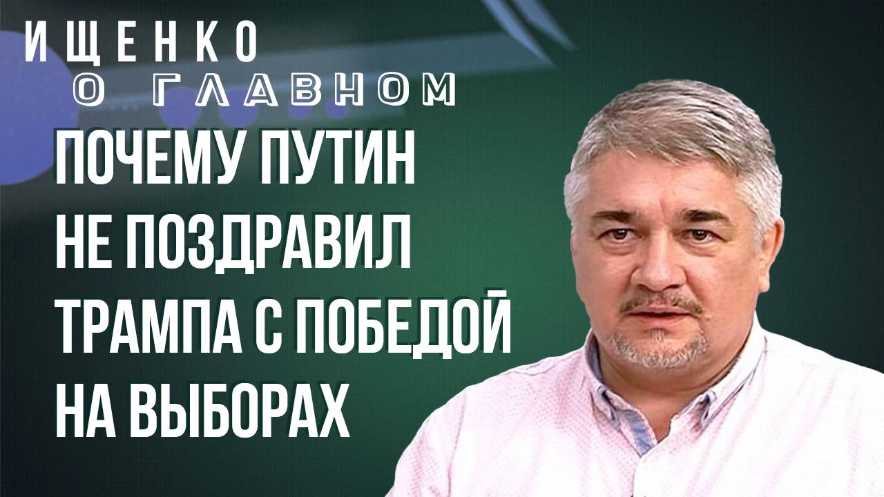 РОСТИСЛАВ ИЩЕНКО