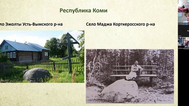 «ТРИ ЦАРСТВА ЕСТЕСТВА»