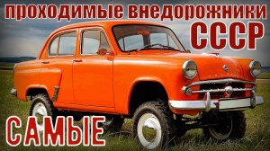 Автопром СССР