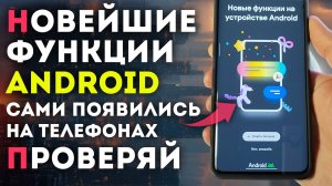 Настройка и фишки смартфонов