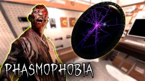 Phasmophobia | Фазмофобия