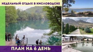 Экскурсия в верхнюю Балкарию