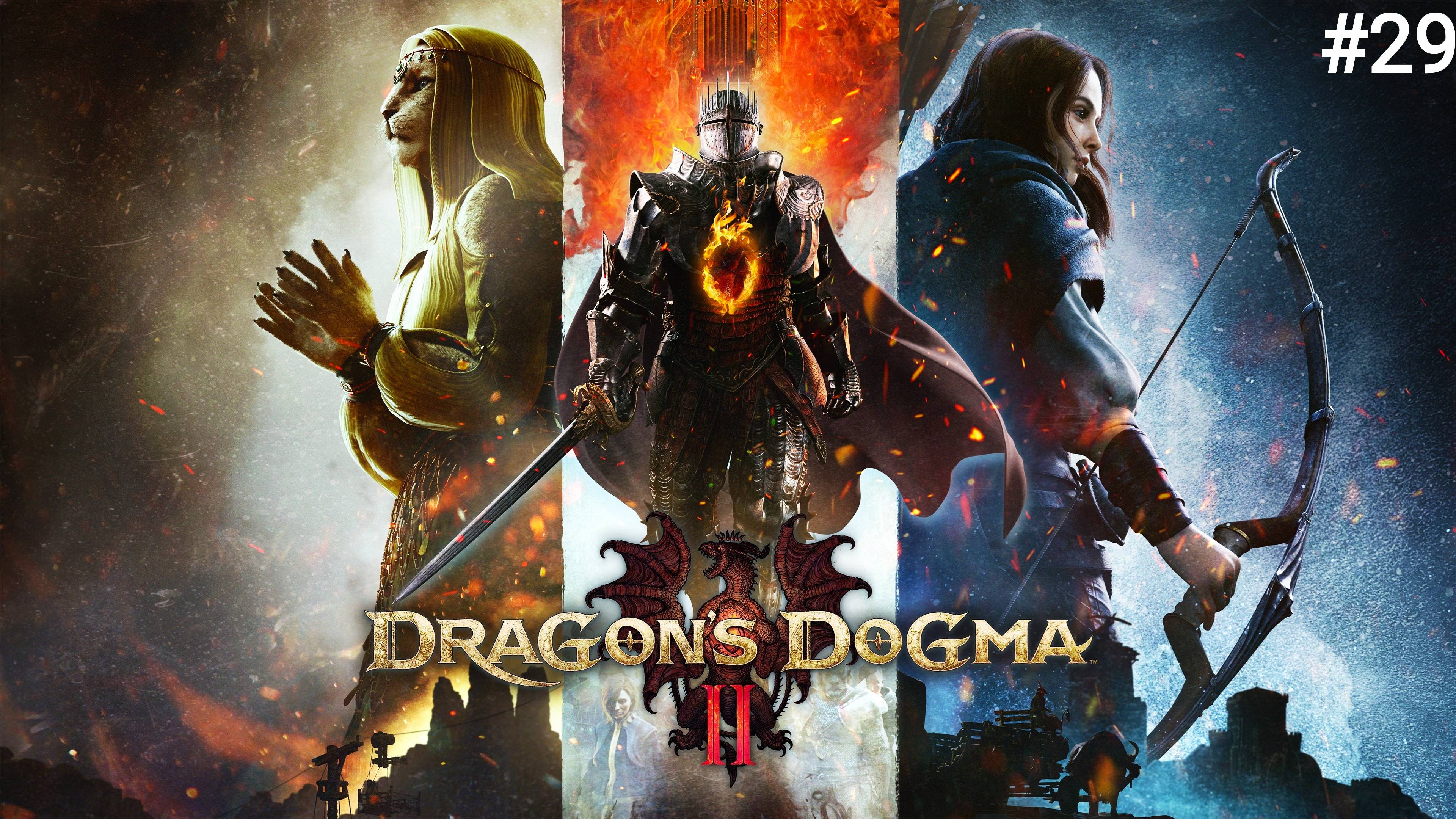 Dragon′s Dogma 2