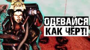 Разборы квестов New Vegas