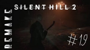 SILENT HILL 2 REMAKE