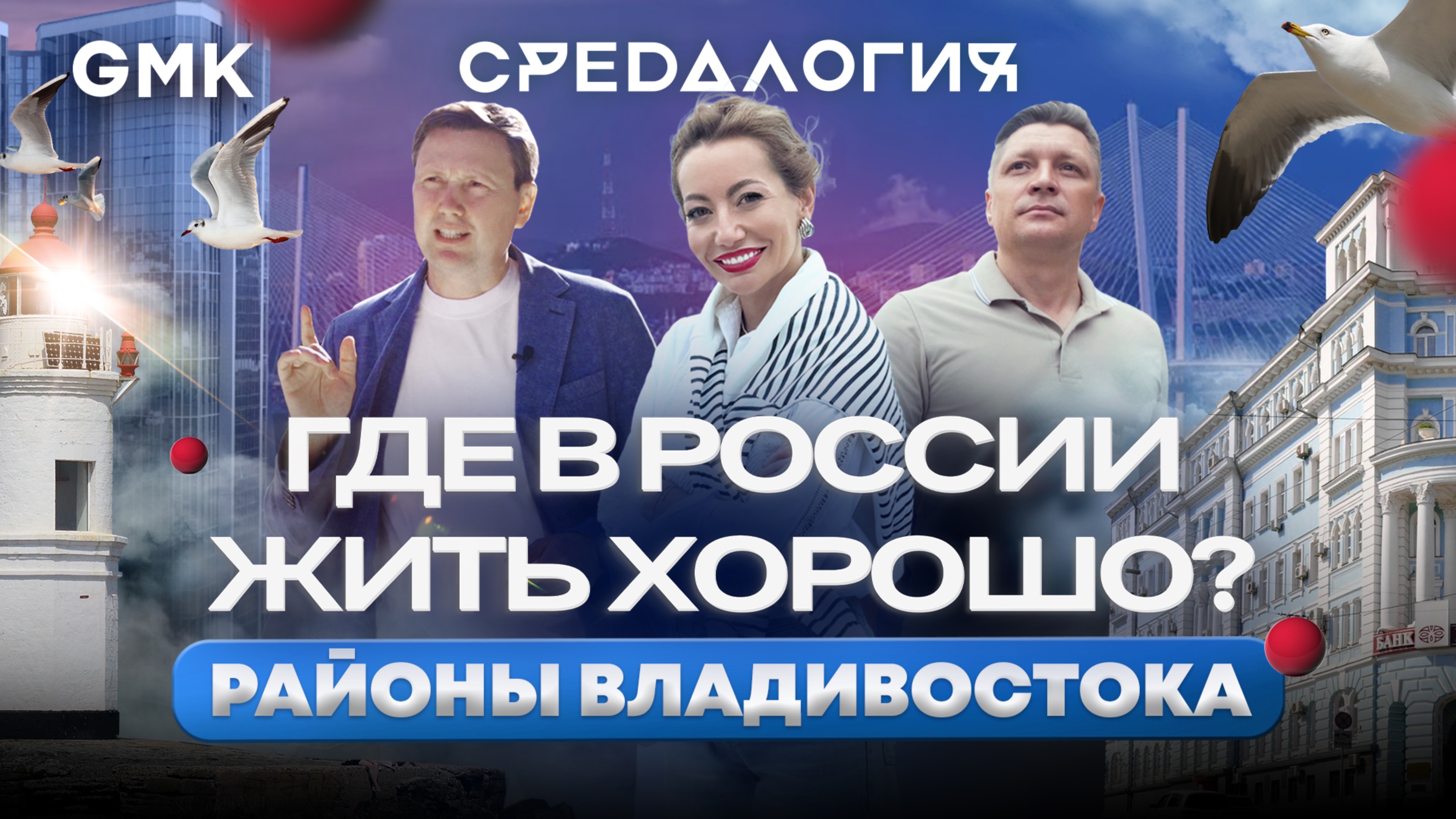 Средалогия