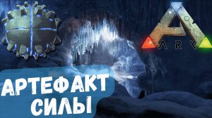 Сюжетное прохождение ARK