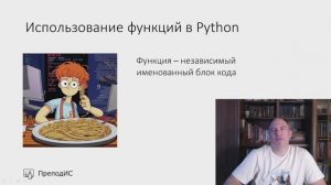 Основы алгоритмизации и программирования на Python