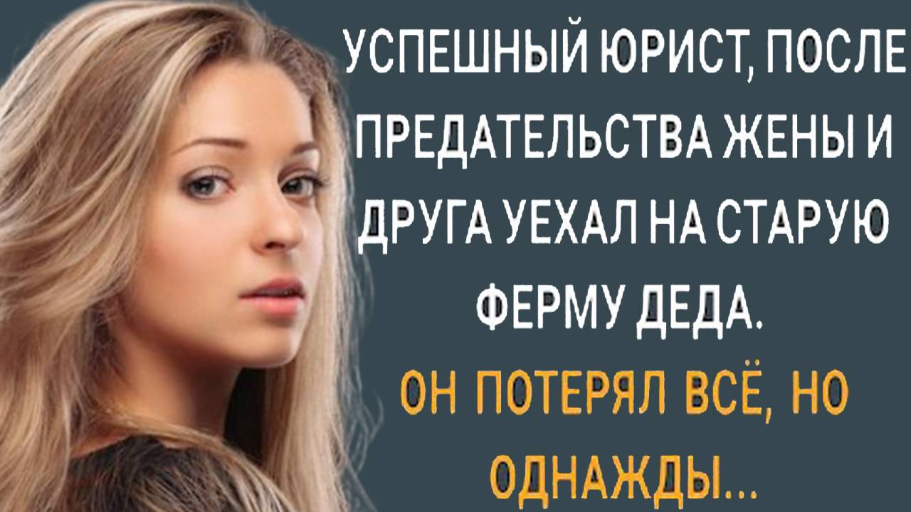 Семейные истории