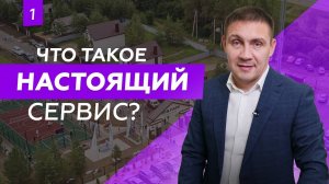 Сервис ASSET