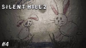 Silent Hill 2 Remake Прохождение