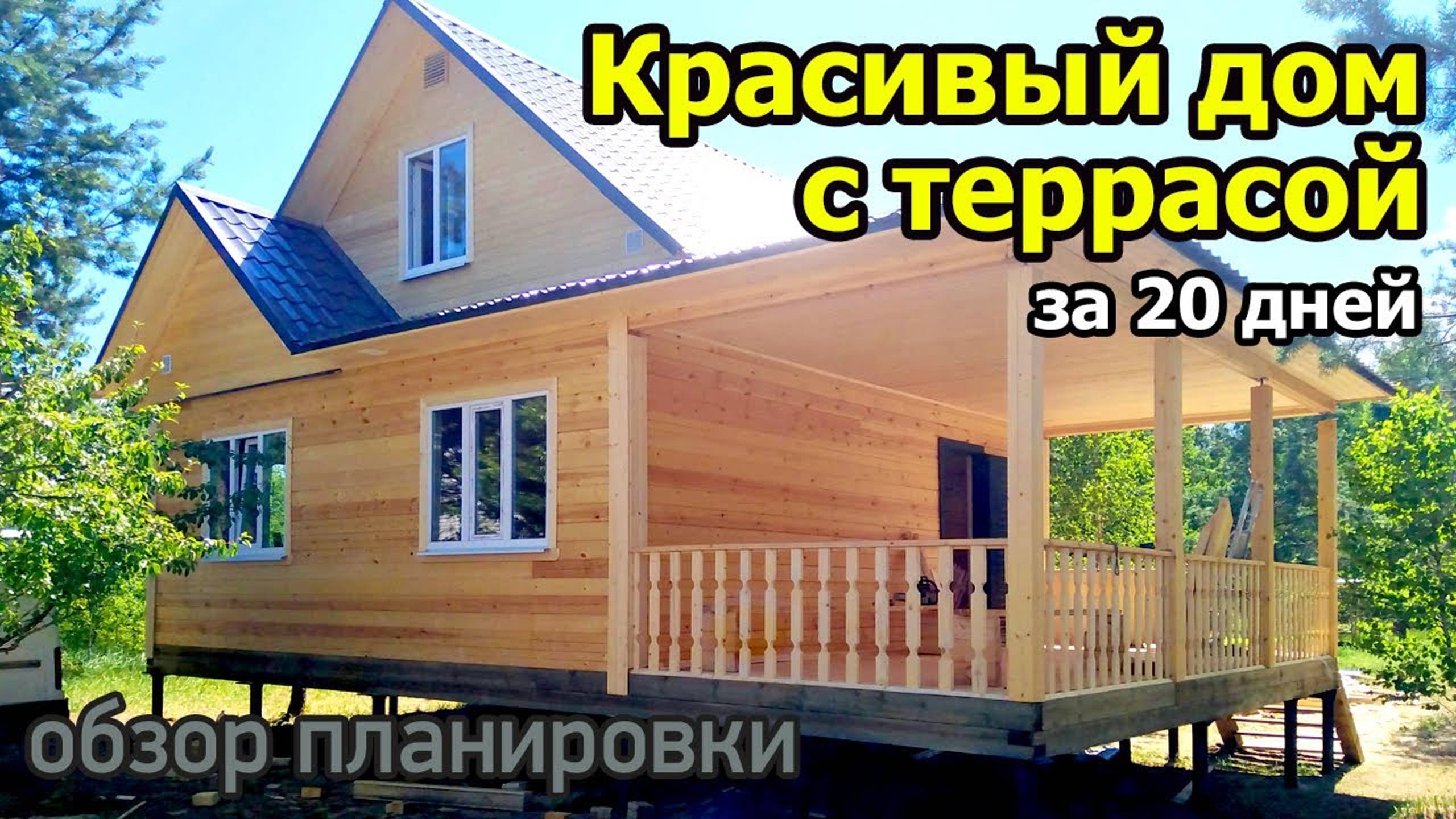 Дома с многоскатной крышей