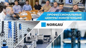 Norgau «Образование»