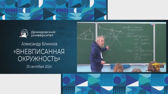 Центр интегрируемых систем | Лекции