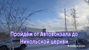 Город Якутск и окрестности.