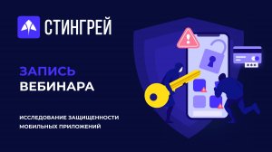 Платформа «Стингрей»