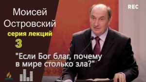 Моисей Островский - Пророчества прошлого говорят о будущем!