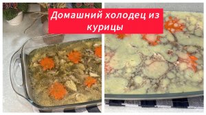 Праздничное меню.