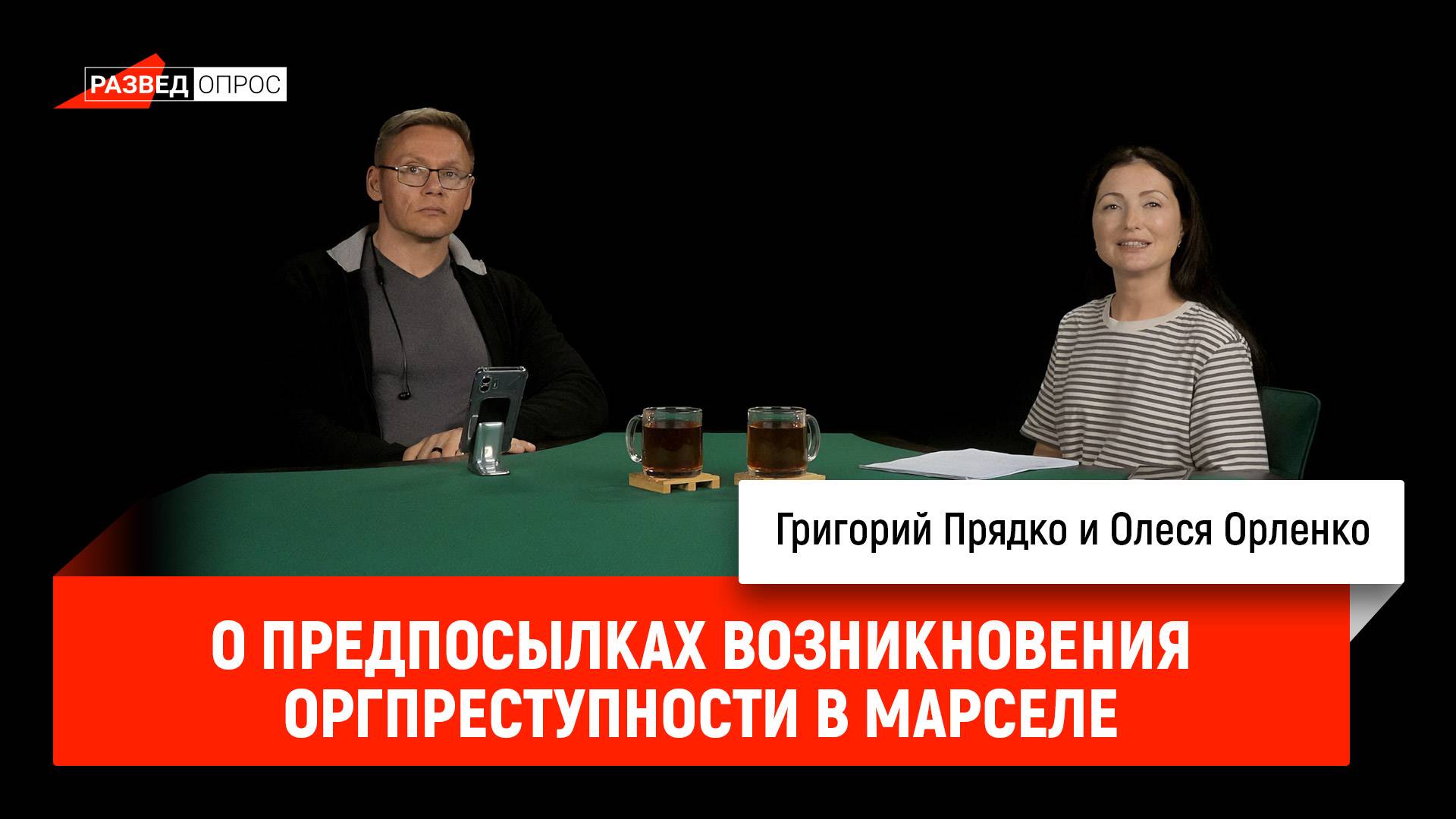 Разведопрос – смотреть онлайн все 490 видео от Разведопрос в хорошем  качестве на RUTUBE