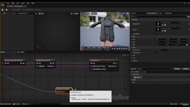 [Unreal] Mastering Chaos Cloth Simulations in UE5