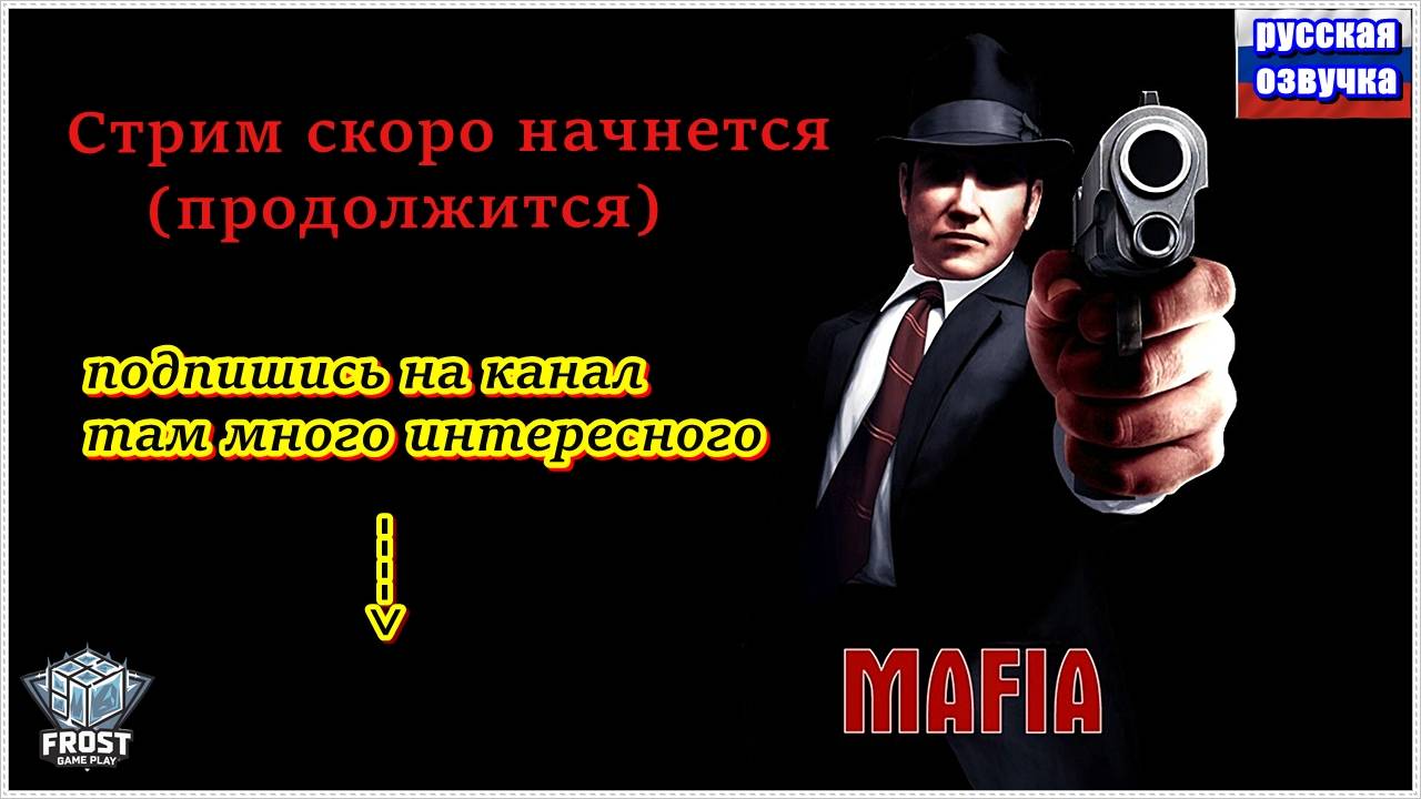 Mafia - Definitive Edition