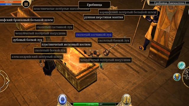 Titan Quest. mobile. (Русская озвучка, прохождение без комментариев).