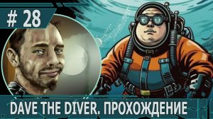 DAVE THE DIVER