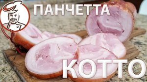 Мясные рулеты и фаршированные мясопродукты.