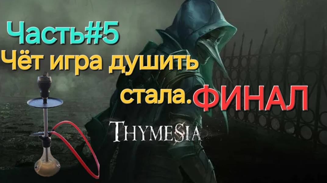 Thymesia (PS5)