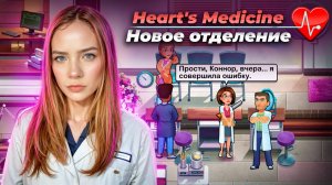 Heart′s Medicine - Season One