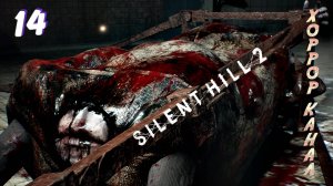 Silent Hill 2 remake