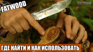 Походное снаряжение, бушкрафт