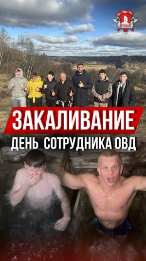 Закаливание холодной водой