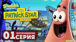 Прохождение ➤ SpongeBob SquarePants: The Patrick Star Game | Ultra/60FPS