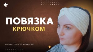 Вязаные крючком украшения | CrochetBlog