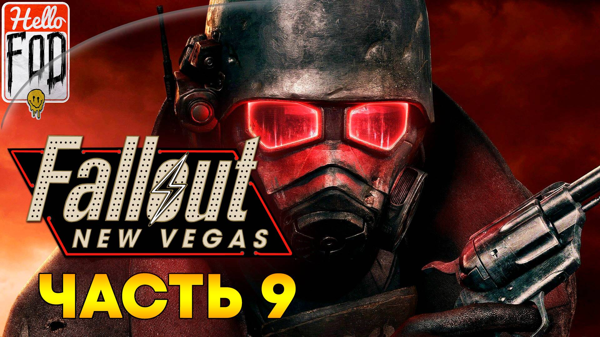 Fallout: New Vegas